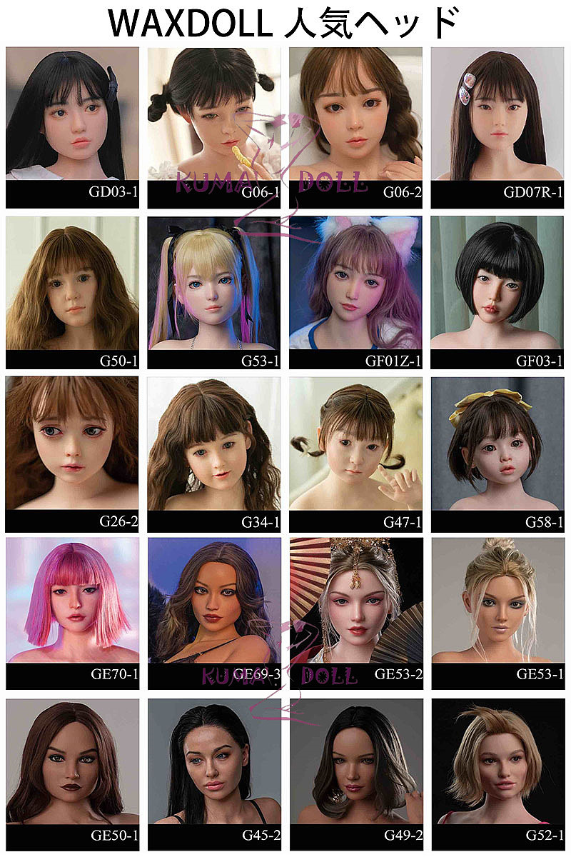WAXDOLL GE14-2ヘッド フルシリコン製ラブドール 頭部のみ ヘッド単体