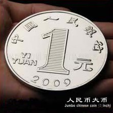 Jumbo Chinese Coin - 3 inch