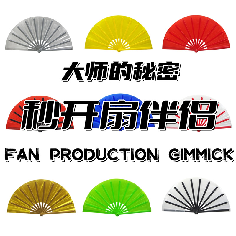 Fan Production Gimmick by J.C Magic - Magic Trick - China Magic Shop