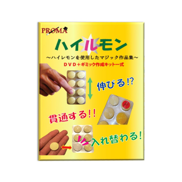 Lemon Candy Trick by Proma - Magic Trick - China Magic Shop