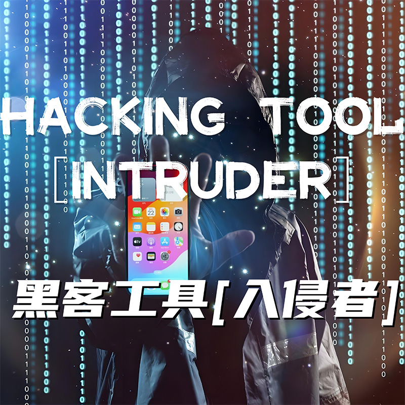 Hacking Tool - Intruder - Magic Trick - China Magic Shop