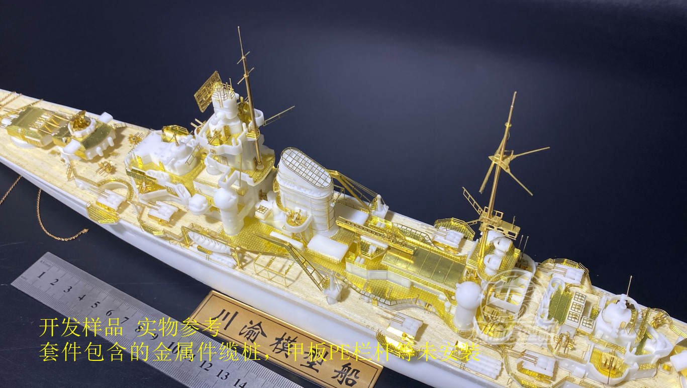 EUR€ 230.00 - Chuanyu CY523 1/350 Scale Heavy Cruiser Hindenburg ...