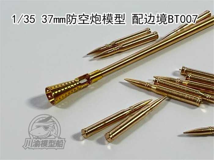 EUR€ 10.50 - 1/35 Scale Metal Barrel Shell Kit for Border BT-007 German ...